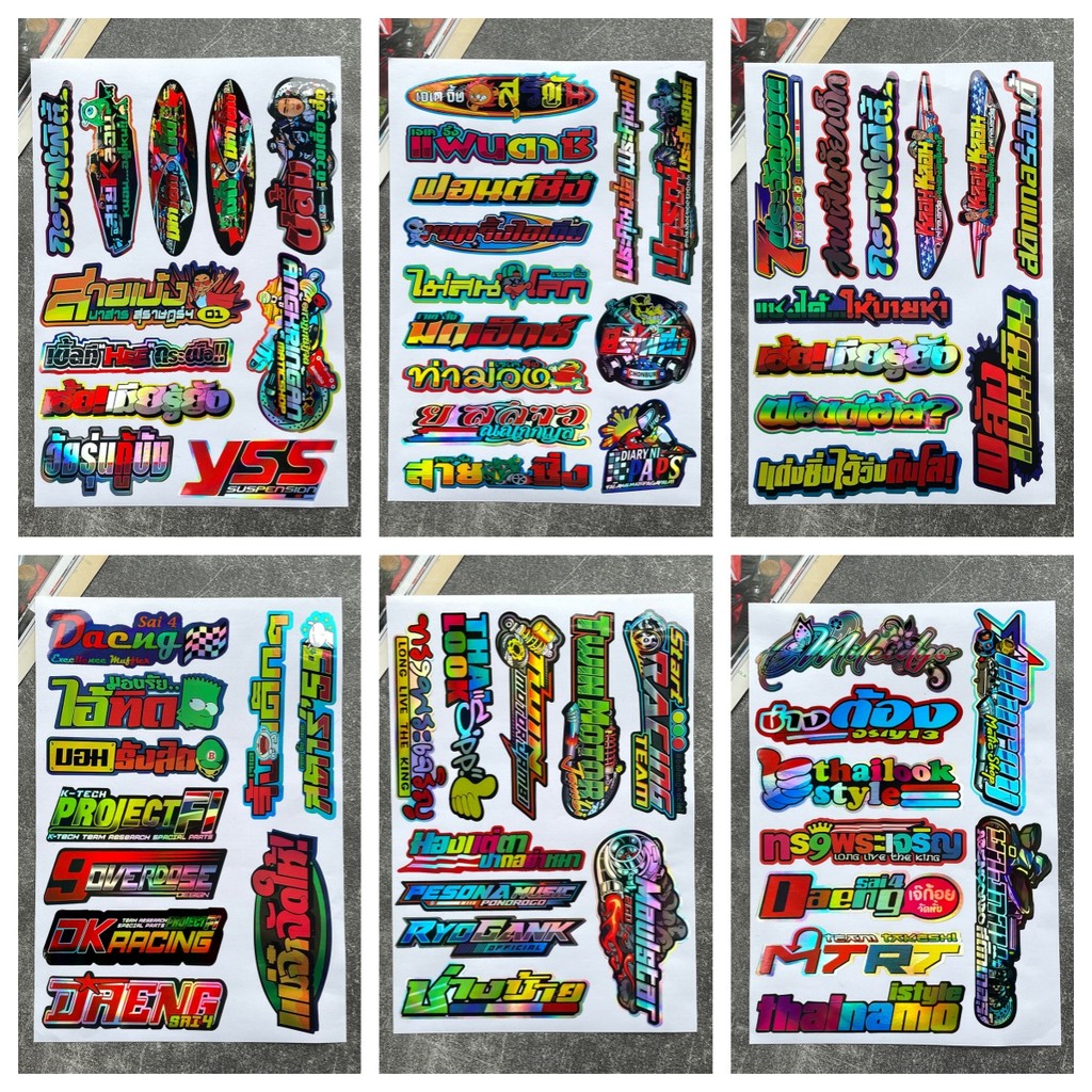 Thai Sticker Thailand Brands Parts Decal Motorcycle Body Modified ...