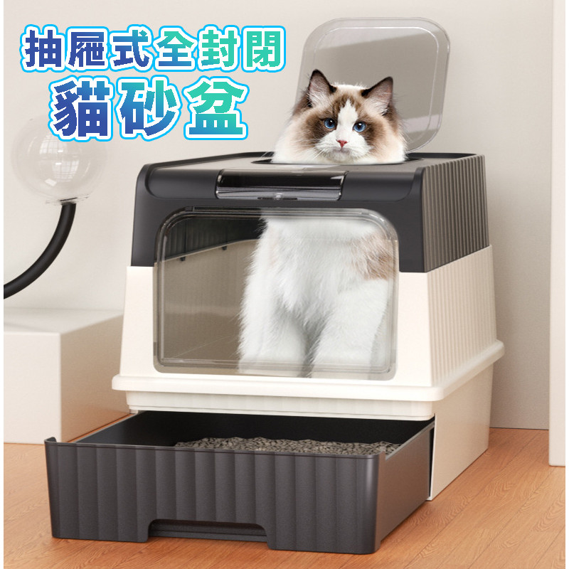 Kotak Pasir Kucing Tertutup Laci｜Senang Cuci, Anti-Bau｜cat litter box ...