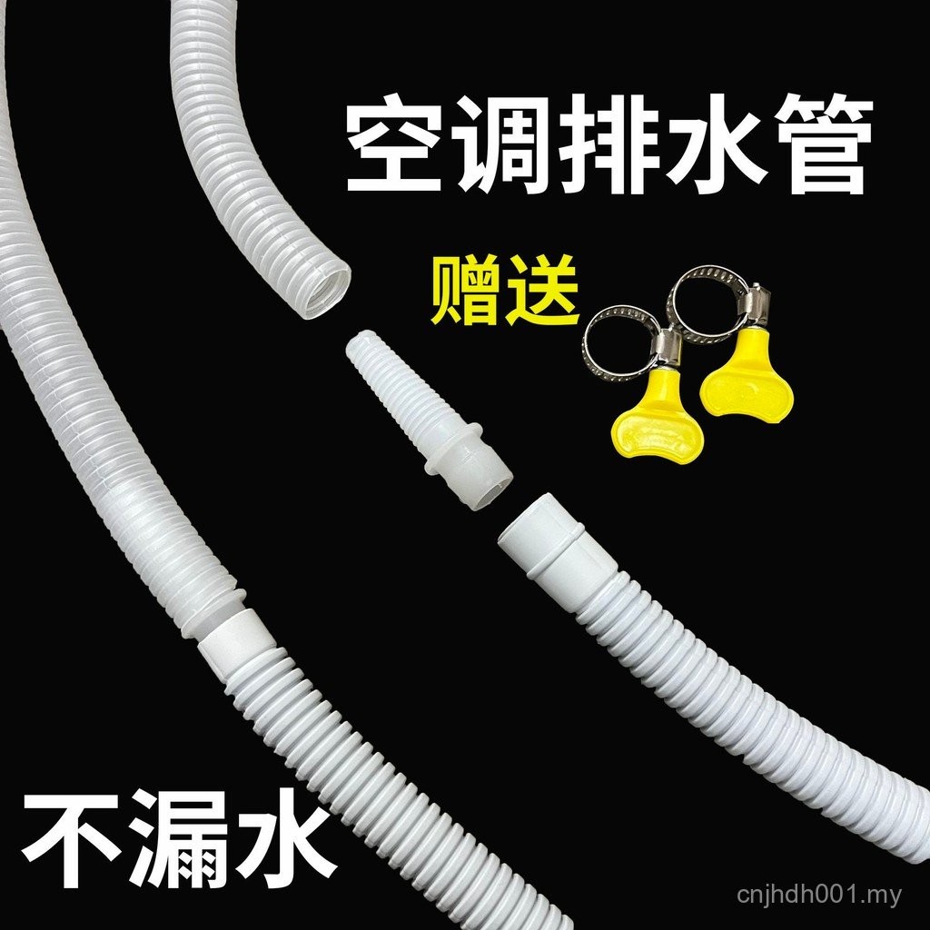 Thickened Air Conditioning Drain Pipe Extension Pipe Outlet Pipe Drip ...