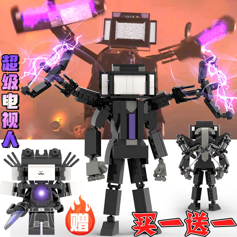 Super Titan TV Man Arc Weapon 4.0 Compatible Lego Building Block Toilet ...