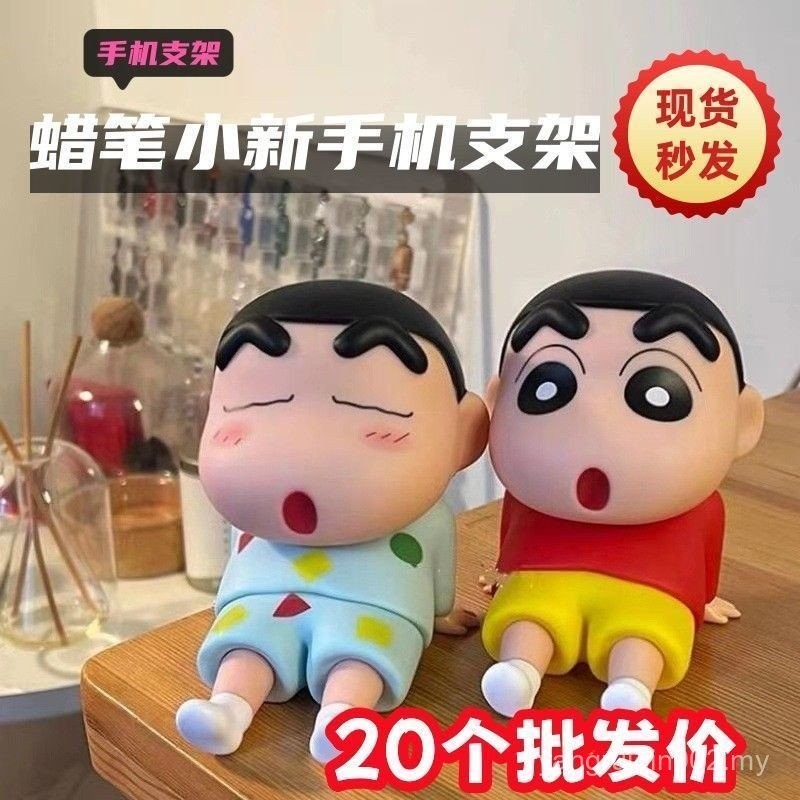 Crayon Shin-Chan Mobile Phone Stand Lazy Desktop Anime Figure Trendy ...