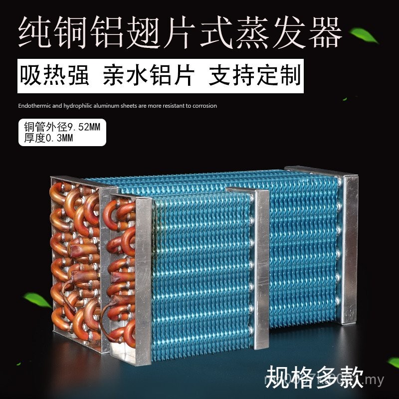 Radiator Set Radiator Radiator Refrigerator Evaporator Freezer ...