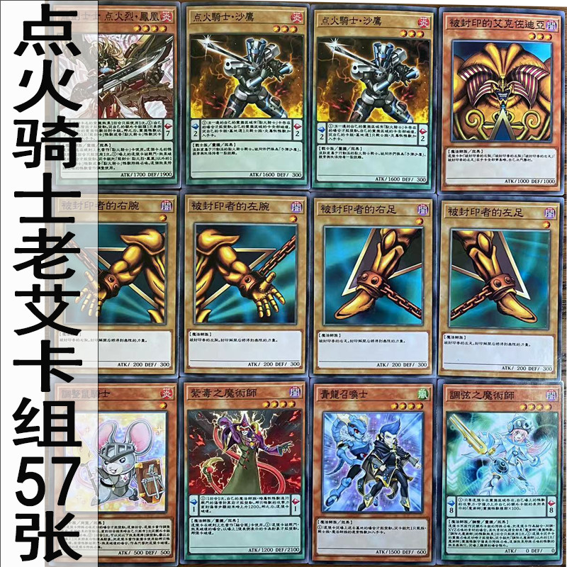 Youth Hall Yu-Gi-Oh Chinese Version Card Ignition Old Ai Card Set ...