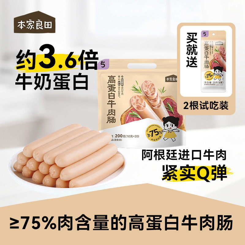 Honda Ryoda High-Protein Beef Sausage 75% Meat Content Ham Sausage ...