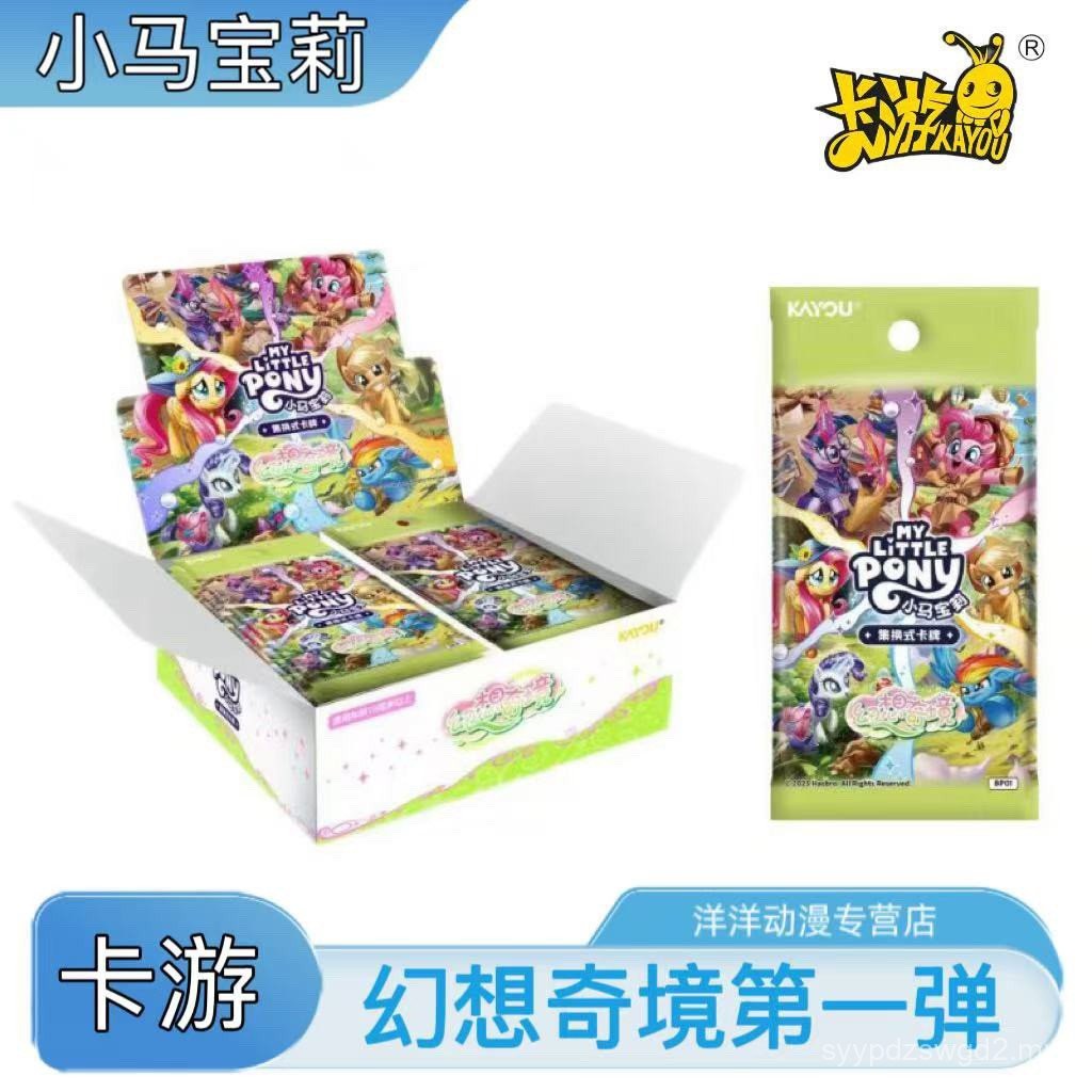 Kayou My Little Pony Pony TCG Trading Card Booster Pack No. 1 Fantasy ...