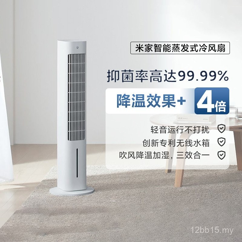 Xiaomi Mijia Kipas Penyejat Penyejat Pintar Rumah Dalaman Mudah Alih ...