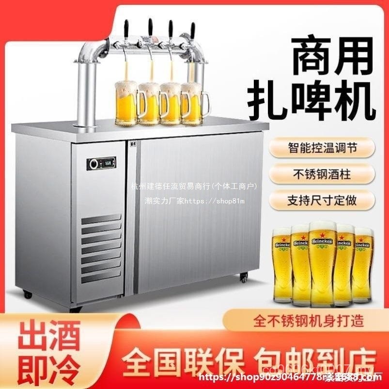 Equipment Wine Machine Wine Integrated Air-Cooled Commercial Beer ...