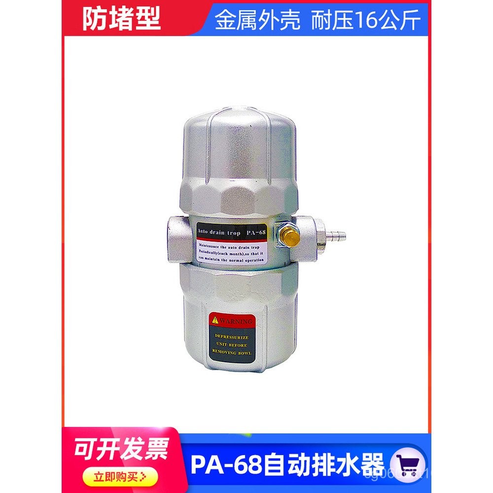 PA-68 Automatic Pneumatic Drain Valve Drainage Device Transparent ...