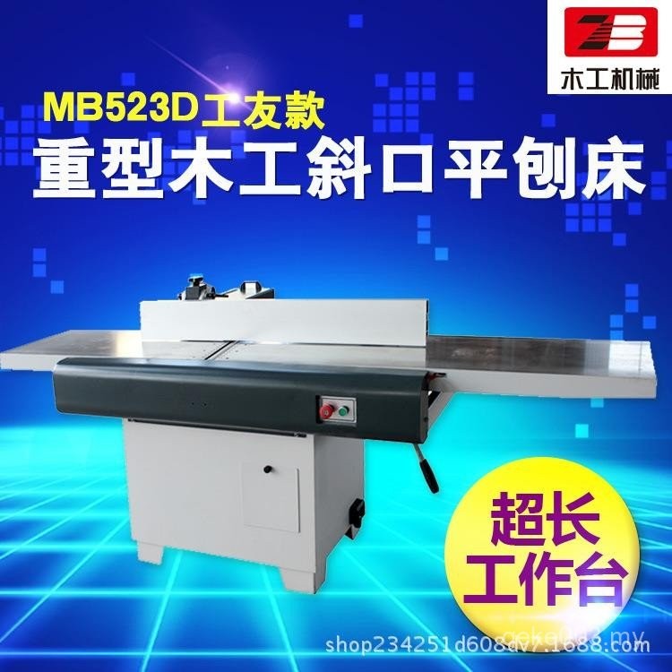 Flat Planer Machinery MB524/525D Heavy-Duty Woodworking Diagonal Flat ...
