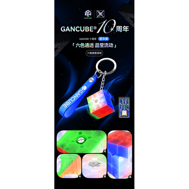 [Picube] NEW!! GAN330 Keychain 10 Years GAN 330 10th Limited Cube 3x3x3 ...