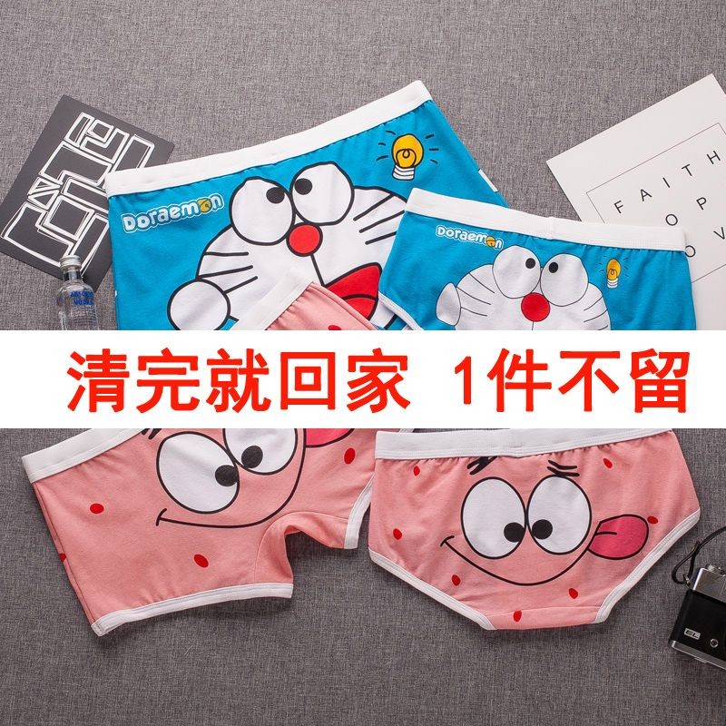 [Ready Stock] Doraemon Couple Underwear Cute Cartoon Men's Pie Big Star ...