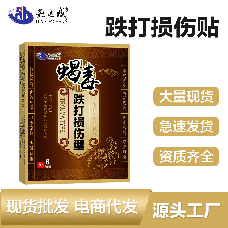 Drop Damage Patch Cream Drop Damage Spray Drop Damage Paste Leg Foot ...