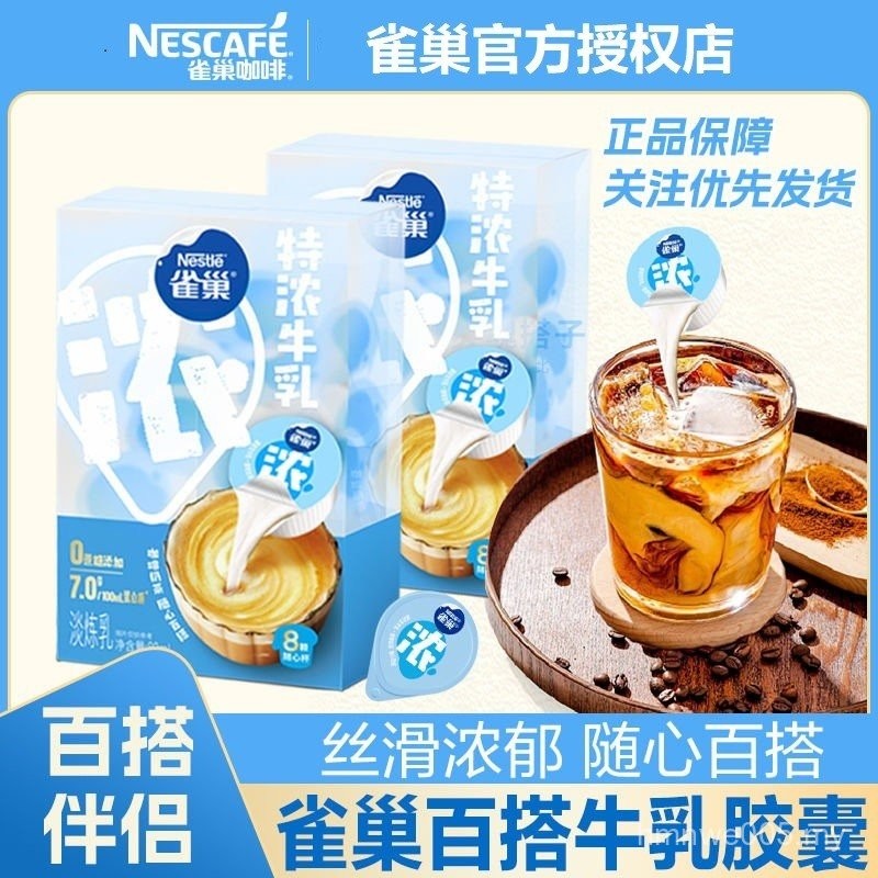 Nestle Condensed Milk Extra Strong Milk Capsule Condensed Milk ...