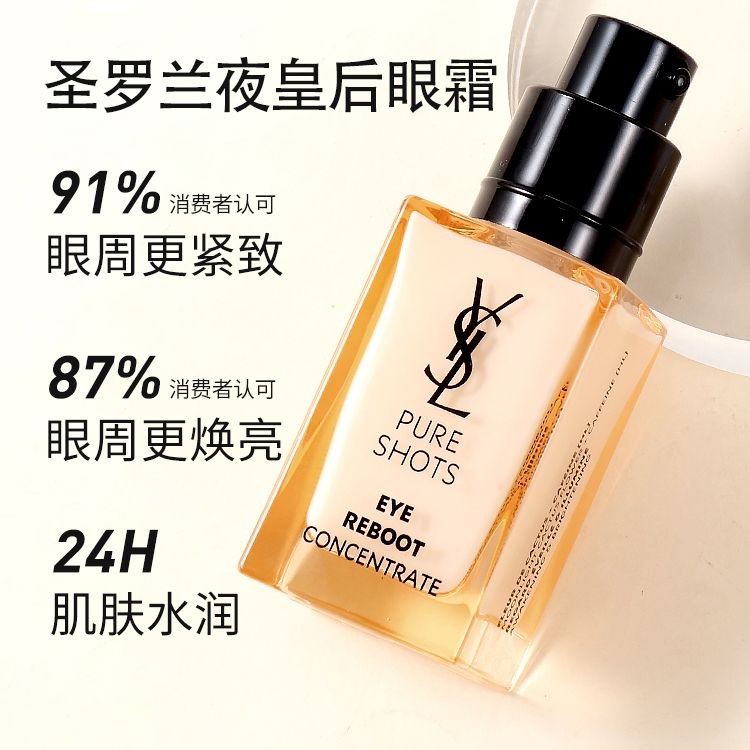 YSL Saint Laurent Eye Cream Night Queen Eye Essence Breast Removes Dark ...