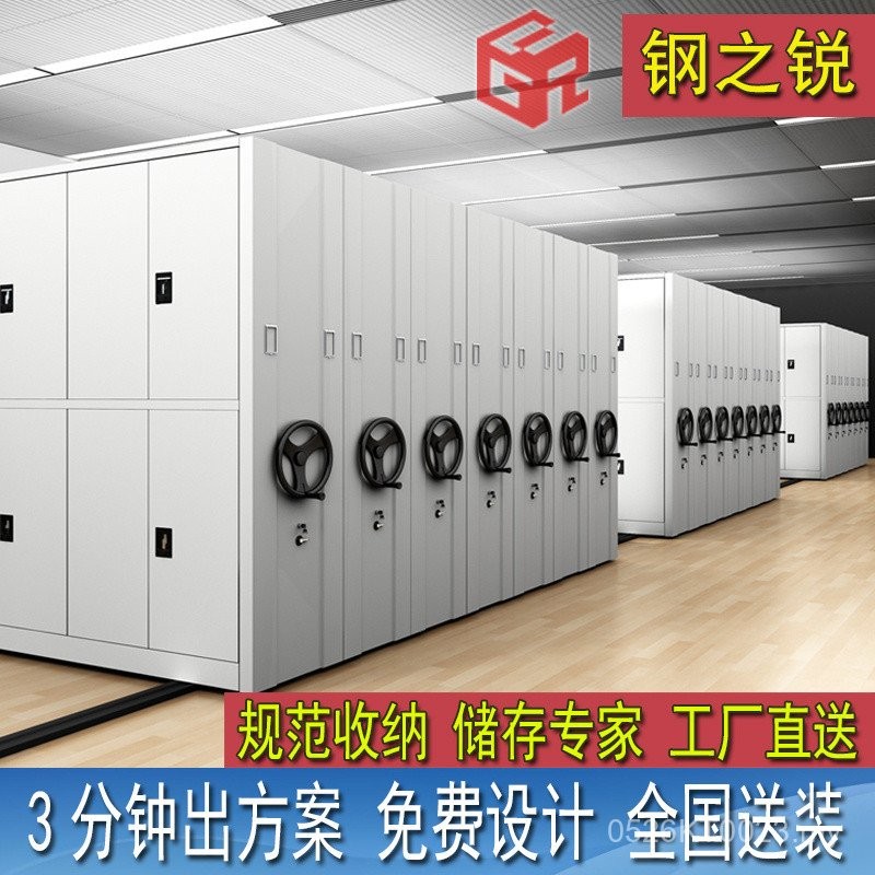 Electric Voucher Cabinet Financial Hand-Cranked Hand-Cranked Manual ...