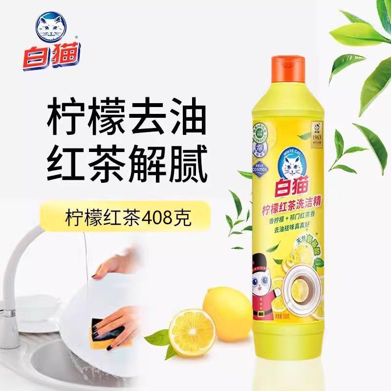 White Cat Dishwashing Liquid Small Bottle Kitchen Degreasing ...