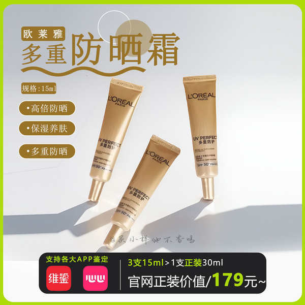 tinted sunscreen sunscreen 3 Combinations!L'Oreal Small Golden Tube ...