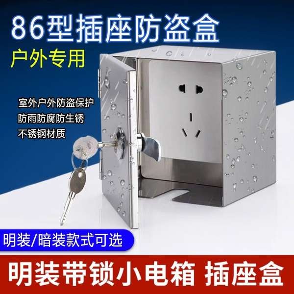 plug socket socket switch socket Outdoor Charging Anti-theft Box ...