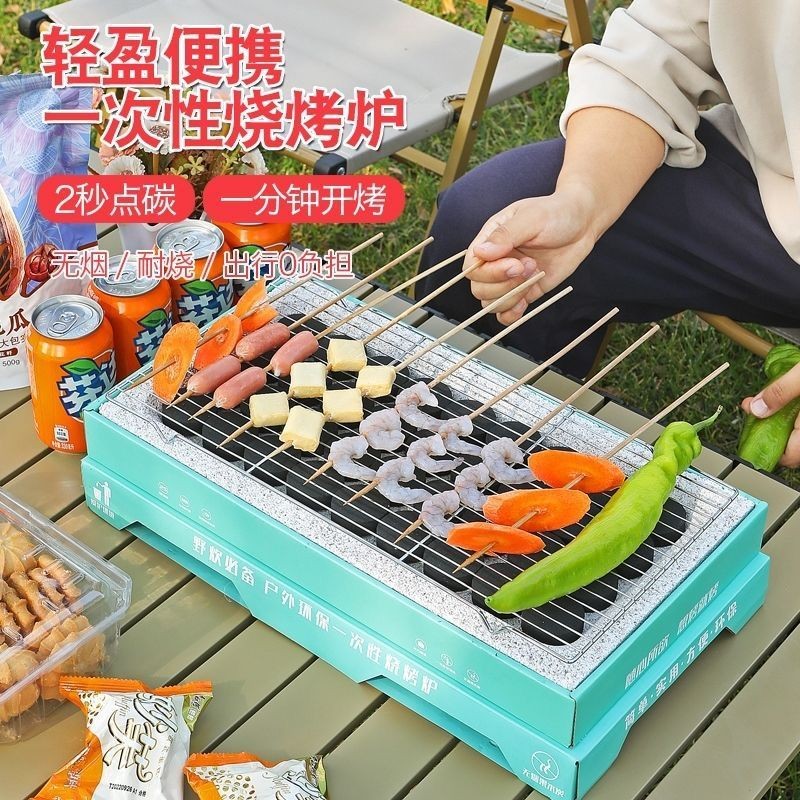 Disposable Barbecue Grill Family Smokeless Charcoal Grill Camping Fire ...