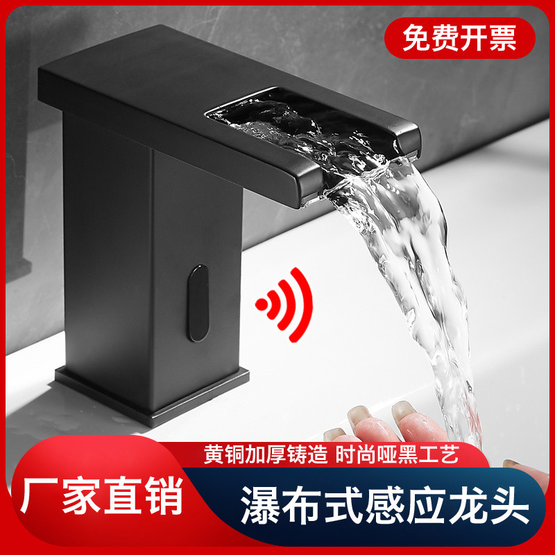 Shabin New Style Smart Sensor Faucet Automatic Water Outlet Sensor ...