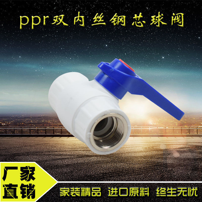 P PPR Steel Core Double Inner Wire Ball Valve PPR Ball Valve Switch 20 ...