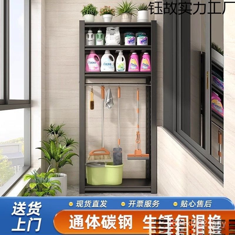 Sundries Rack Storage Rack Mop Cleaning Cabinet Container Storage ...