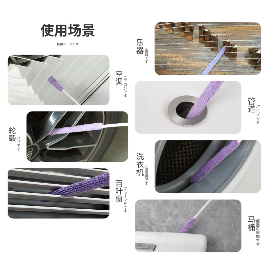 C&M Flexible Microfiber Cleaning Brush for Gaps Pipes Vents Blinds ...