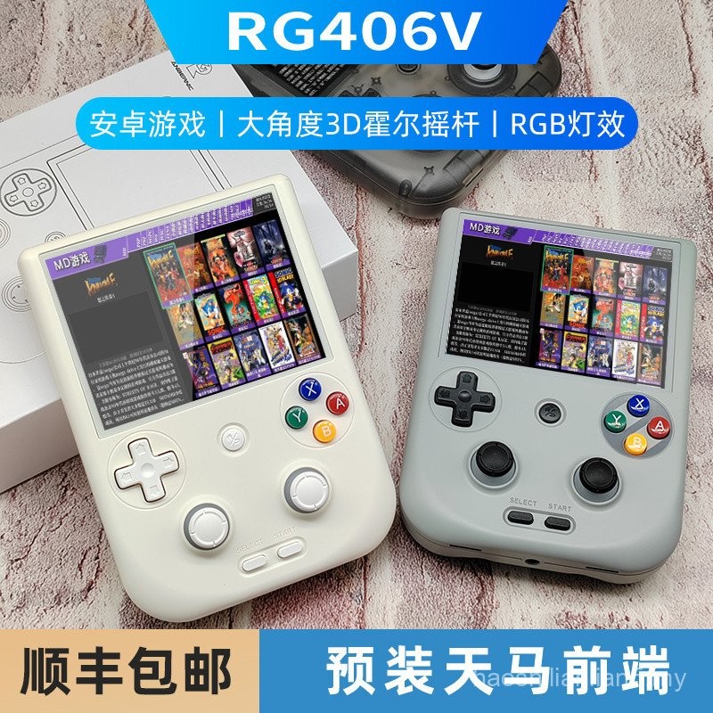 ANBERNIC ANBERNIC RG406V Android Handheld Vertical Portable Castable ...
