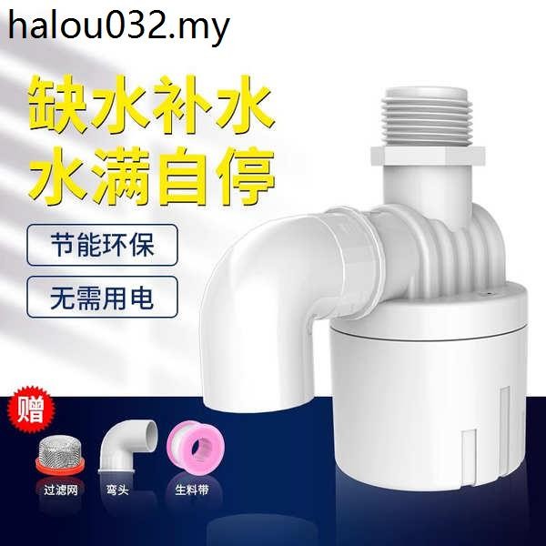 Water Stop Valve Float Valve Switch Water Level Controller Automatic ...