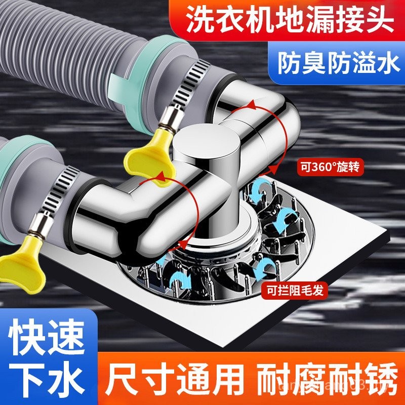 Sewer Pipe Washing Machine Three-Headed Drain Pipe Floor Drain Joint ...