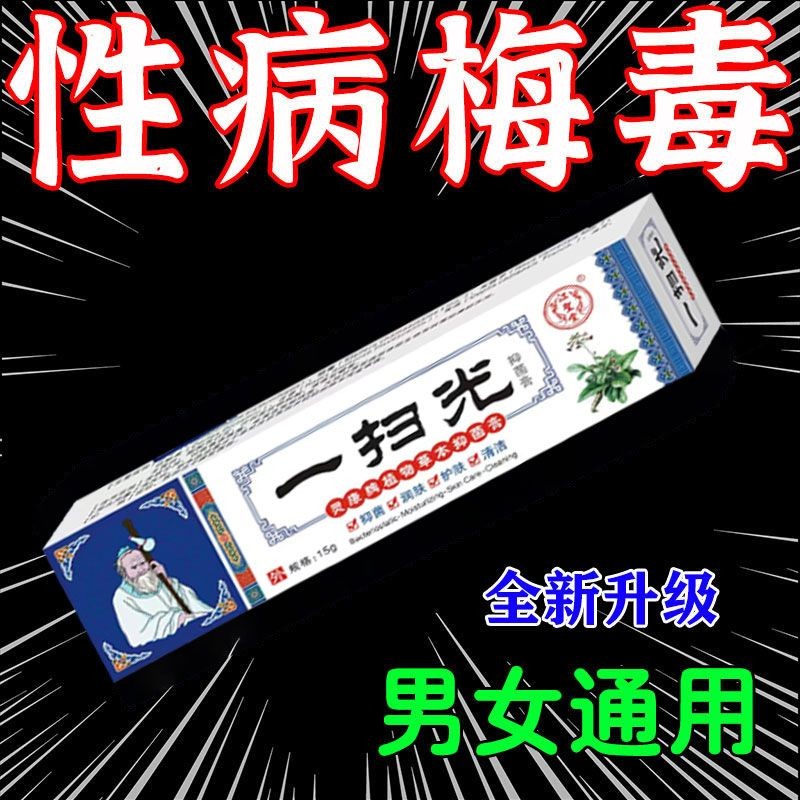 Confidential Delivery Dedicated Generating Herpes Sharp Wet Warts HSV ...