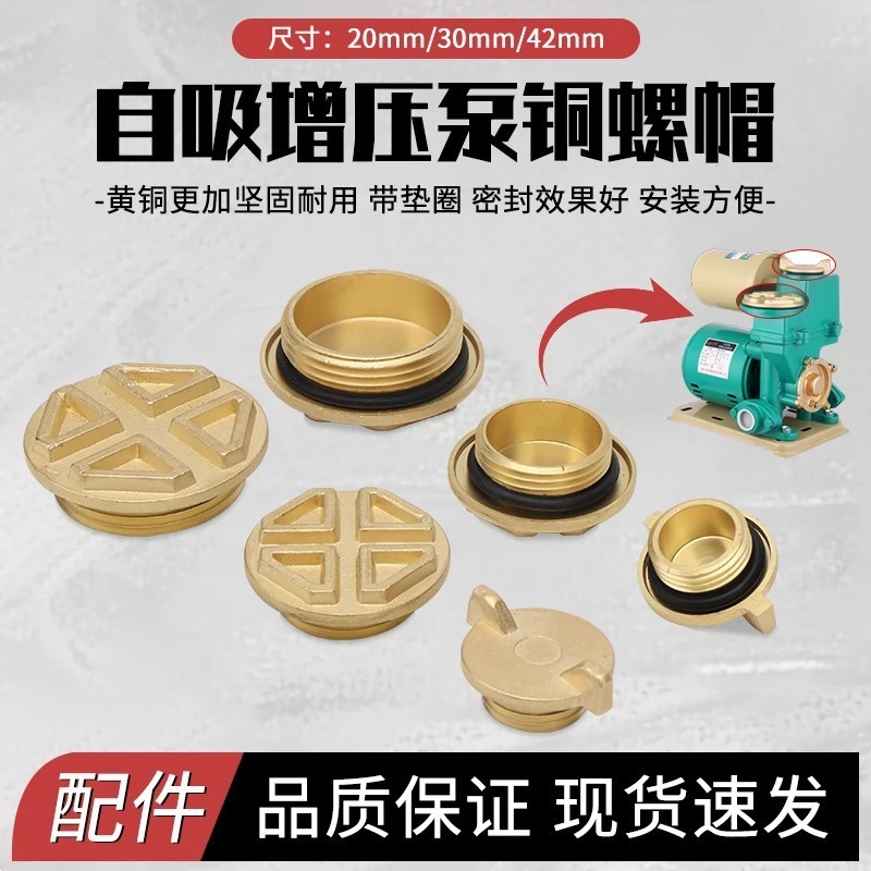 Korean Water Inlet Pump Accessories Smart Pressurized Pump Automatic ...