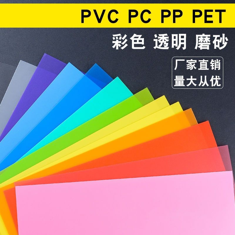 High transparency PVC sheet thin film, colored PVC sheet colored PVC ...