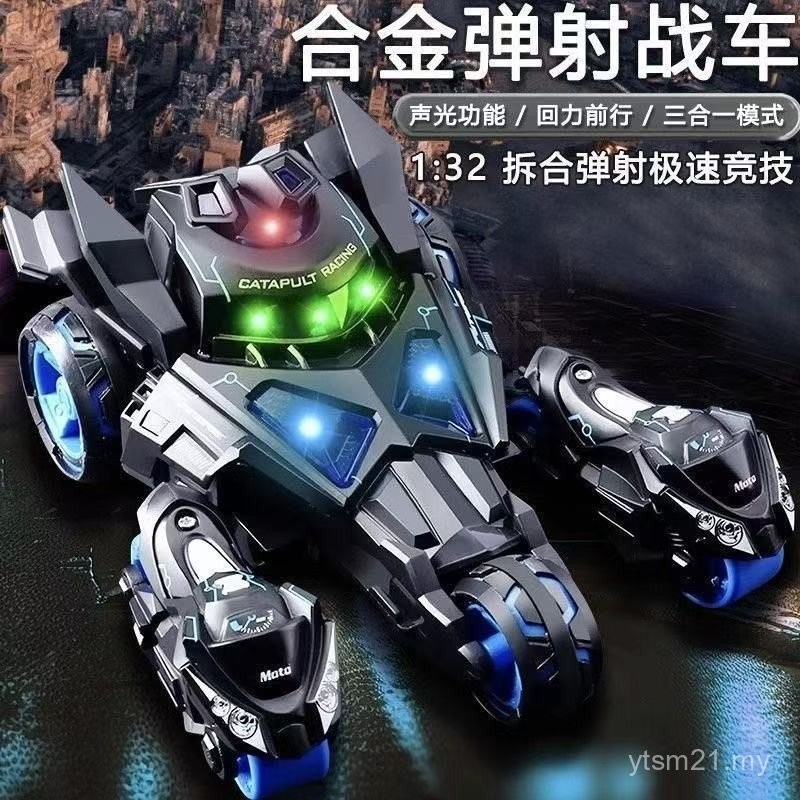 SG Three-in-One Alloy Cool Catapult Lighting Chariot Simulation Boy ...