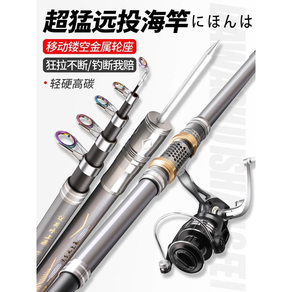Japanese Sea Rod Set Super Hard Long Casting Rod Fishing Rod Sea ...