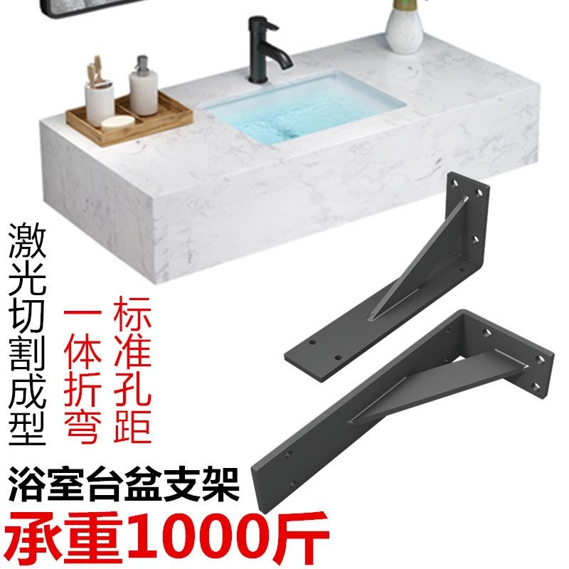 Marble Load-Bearing Washbasin Bracket Bathroom Cabinet Support Frame ...