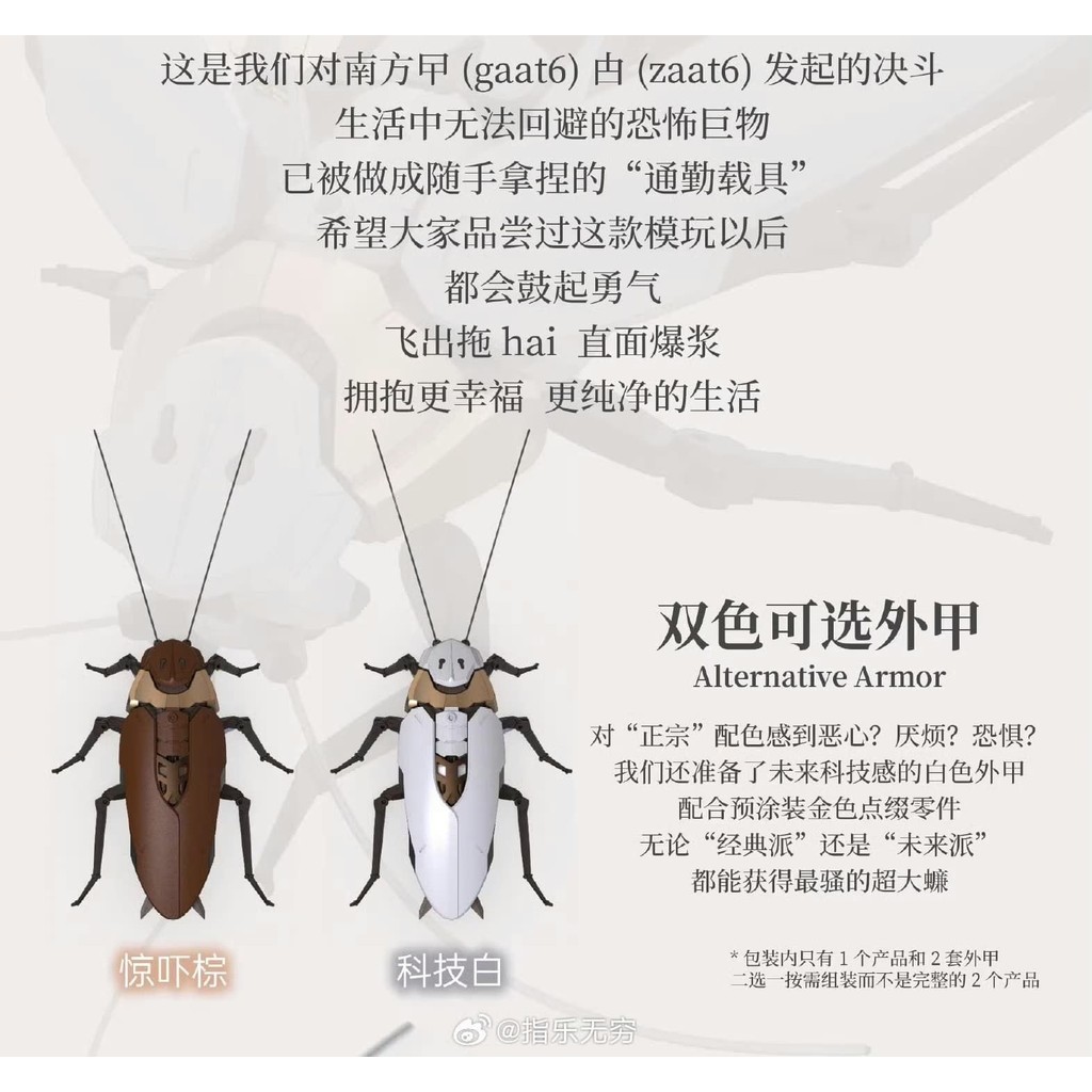 Robox Animation Guang Dong Cockroach Model Kits / Cantonese Heavy ...