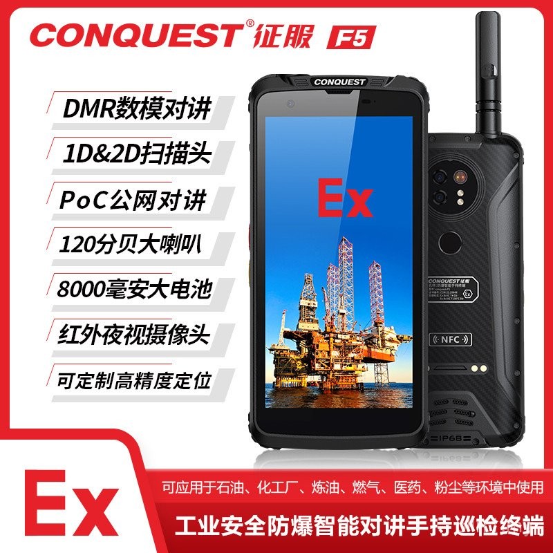 CONQUEST Conquer F5 Explosion-Proof Mobile Phone Nature Safety Type ...