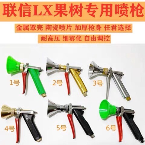 Agricultural Sprayer Spray Gun High Pressure Atomizing Pistol Type ...