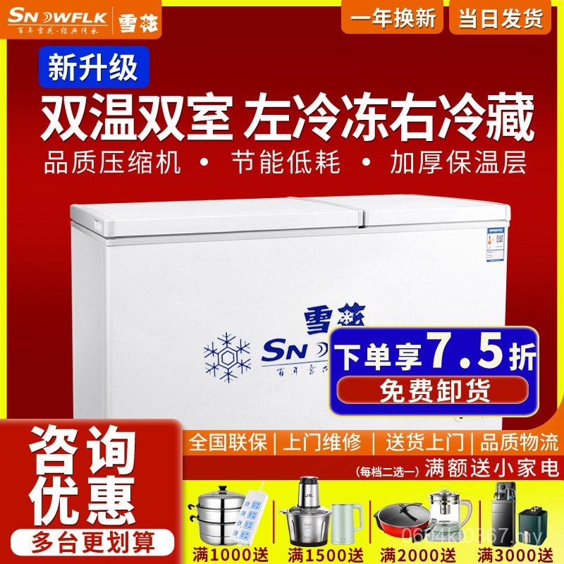 Freezer Dual-Temperature Freezer Copper Tube Large-Capacity Freezer ...