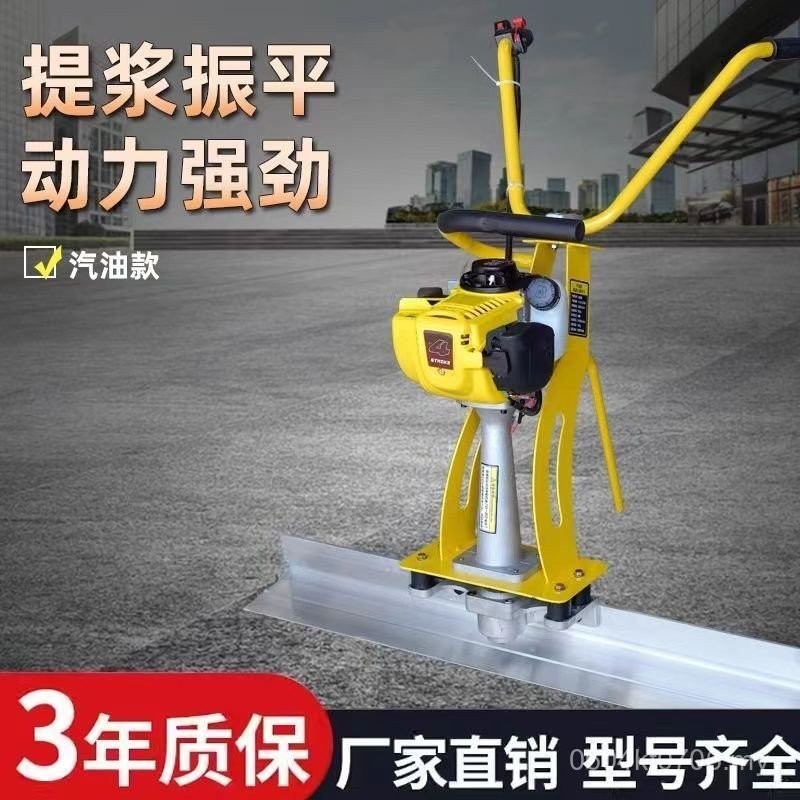 Smoothing Ruler Cement Gasoline Road Ruler Flat Machine Vibration ...