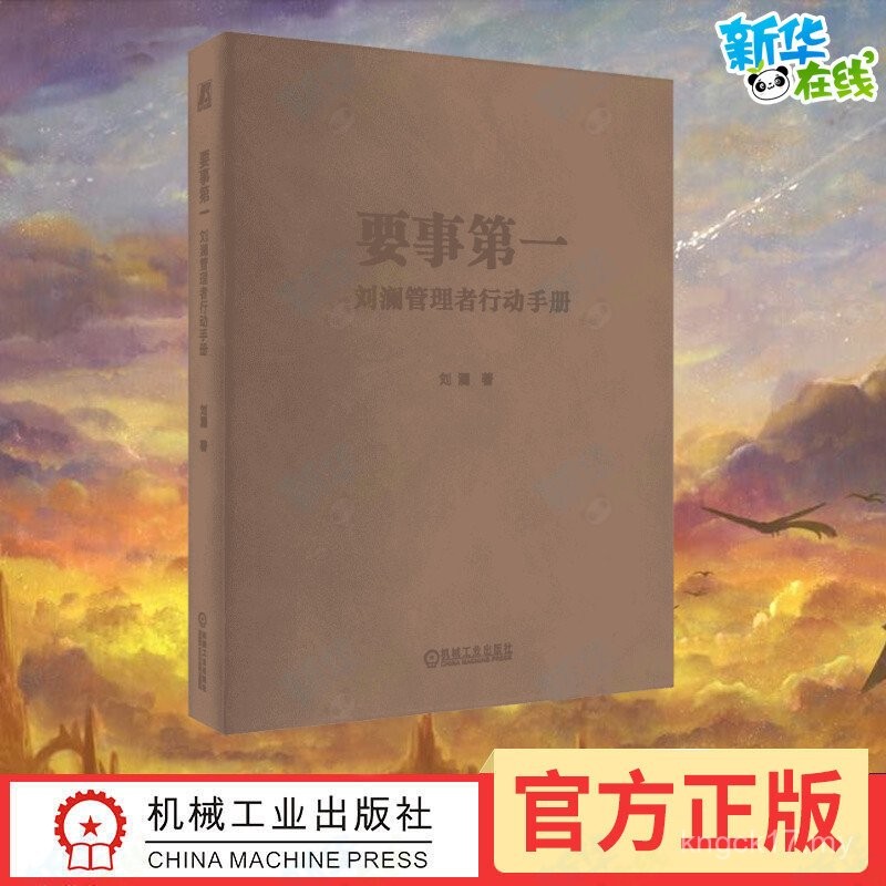 Perkara Pertama Pertama: Manual Tindakan Pengurus Liu Lan oleh Liu Lan ...