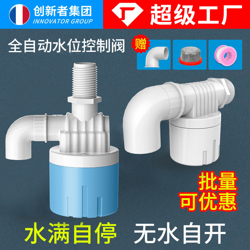 Plastic Float Valve Automatic Water Stop Water Level Controller Water Tank Water Tower Water ...