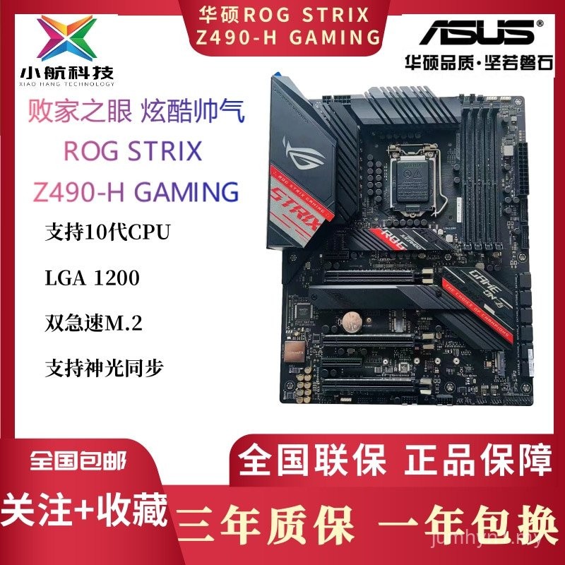 Asus ROG STRIX Z490-H GAMING Desktop Raptor ATX 1200 Papan Induk Mewah ...