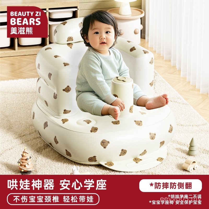 Baby Learning Seat Baby Inflatable Sofa Learning Sitting Handy Tool ...