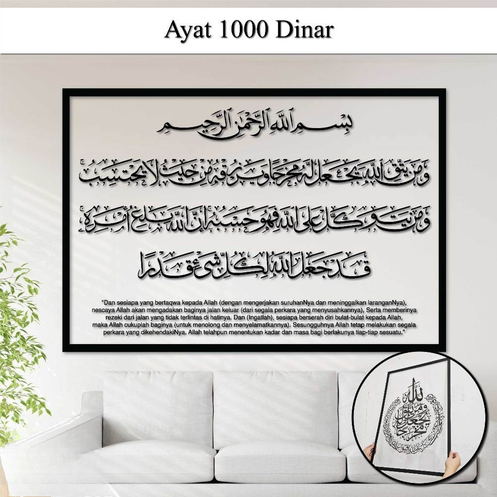 FRAME AYAT SERIBU DINAR / AYAT 1000 DINAR | KALIGRAFI KHAT KUFI | FRAME ...