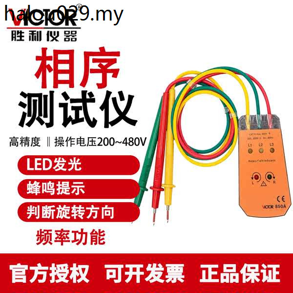 Victory VC850 Phase Meter Phase Detector Phase Sequence Meter Phase ...