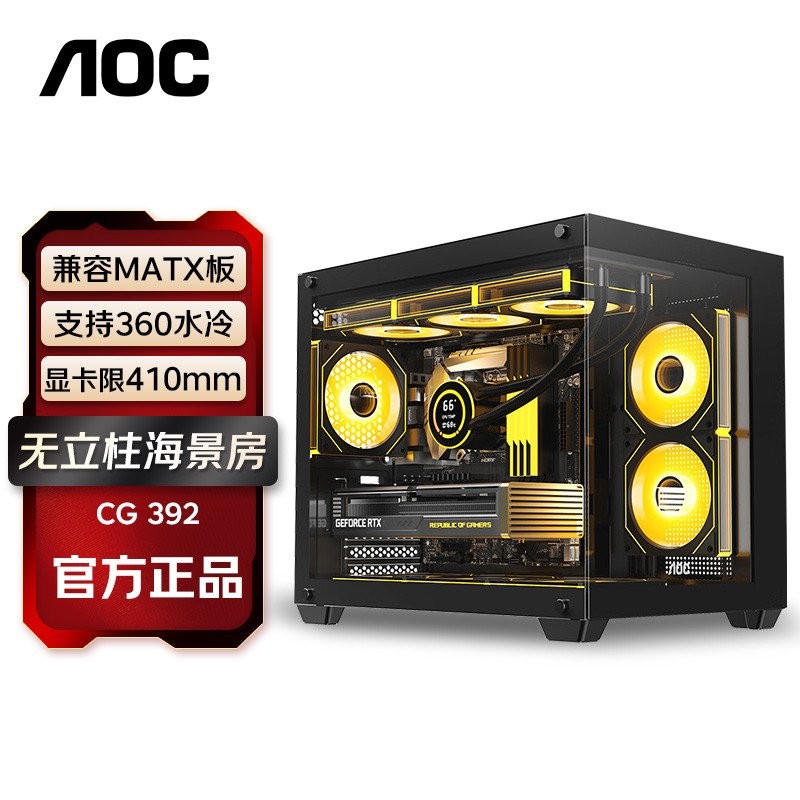 AOC Chassis CG392 High-value Seaview Room No Column Glass Side ...