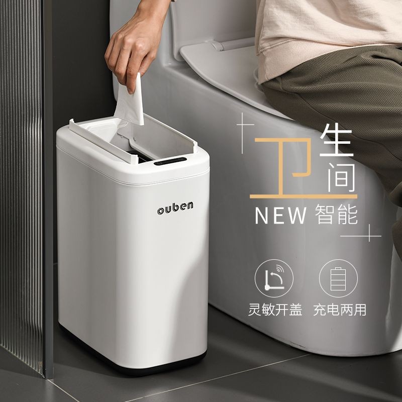 Gap Toilet Trash Can Smart Sensor Household ins Style High-Appearance ...