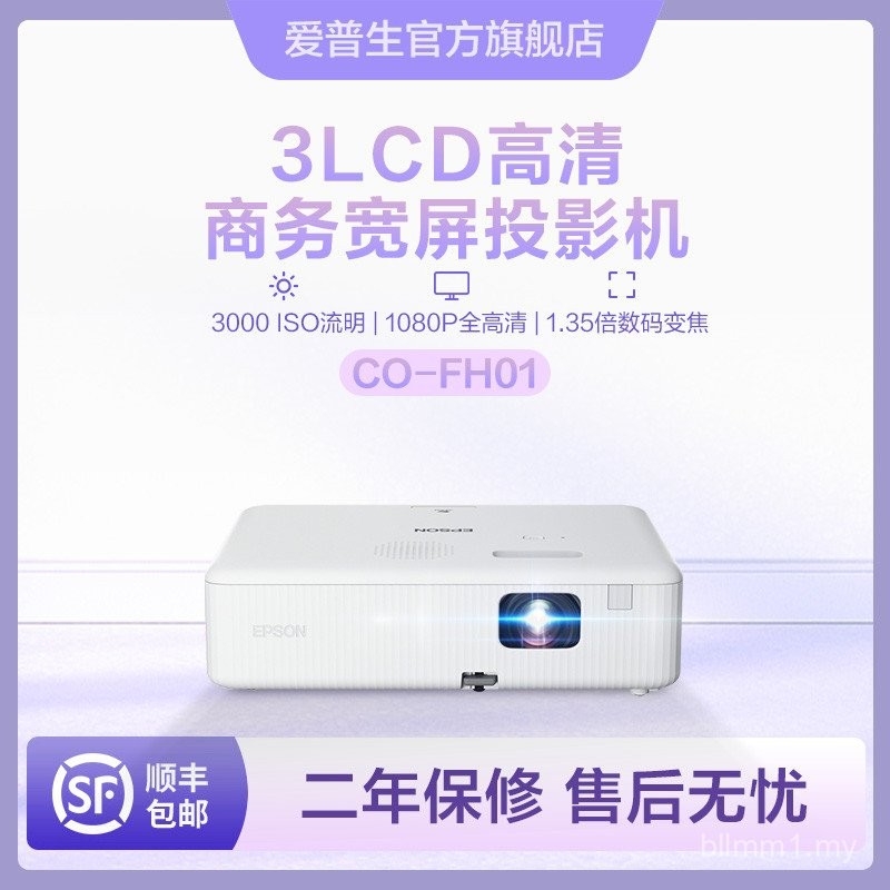 Projektor Skrin Lebar Perniagaan Epson CO-FH01 3000 Lumens Resolusi ...